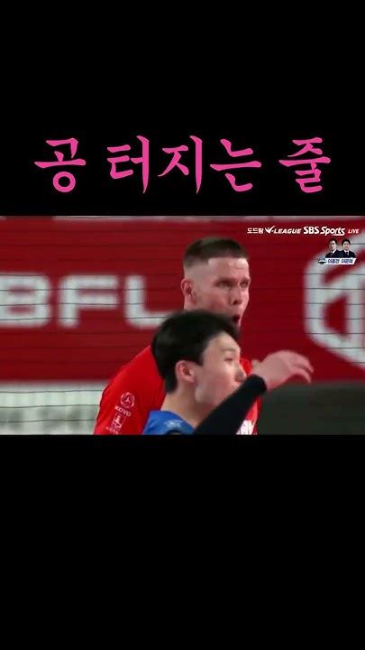 어디서 공 터지는 소리 안 나여 Spike Sound Shorts Youtube