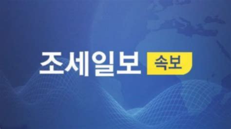 [속보] 경찰국 반대 총경 회의 주도 류삼영 총경 정직 3개월 네이트 뉴스