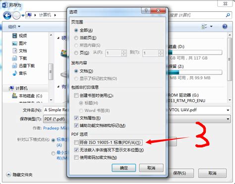 如果你的论文也被IEEE的PDF格式检测坑了 Jerry s Blog SegmentFault 思否