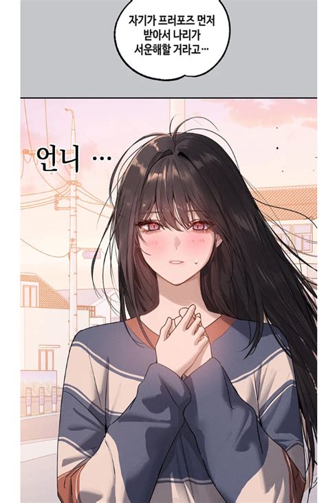 ㅅㅍ 오늘의 건물주 누나 137화 최종화 우리 같이 행복해지자 웹툰웹소설만화 에펨코리아