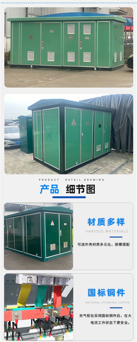 金属复合板外壳箱变雕花板彩钢板ybw 250kva配电房欧式箱式变电站 阿里巴巴