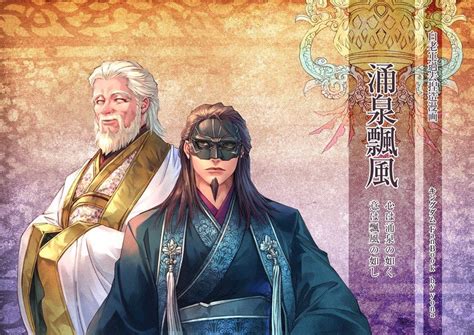 Ousen And Mougou R Kingdom