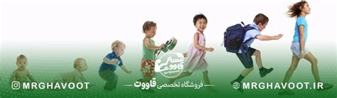 نمودار رشد نوزاد پسر و دختر از 0 تا 24 ماه راهنمای استفاده