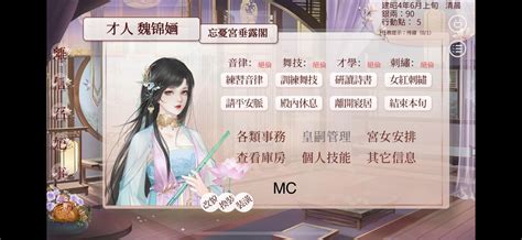 General If Youre Able To Read Chinese I Recommend To Try This App Out Otomegames
