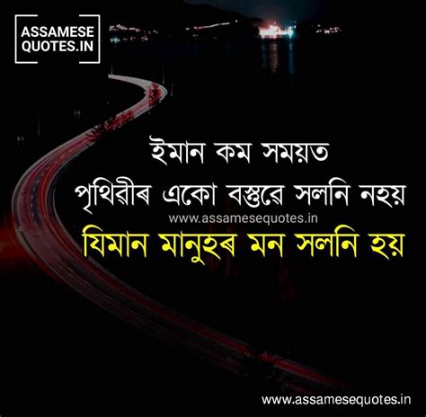 20 Best Assamese Heart Touching Quotes Picture Status Download For Facebook Whatsapp