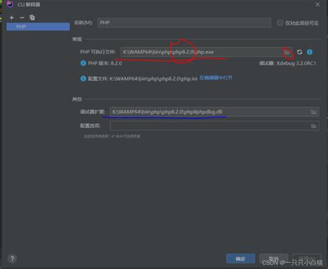 关于php编译器phpstorm找不到解释器的问题 腾讯云开发者社区 腾讯云
