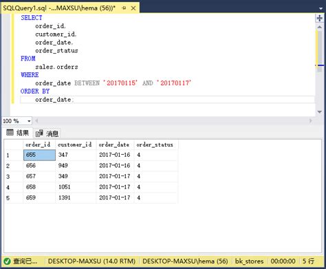 Sql Server Between運算符 Sql Server教學