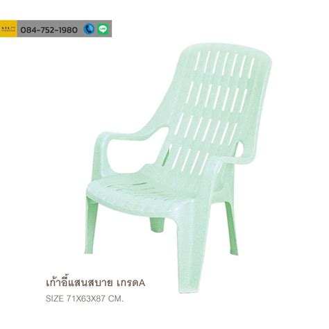 เก้าอี้แสนสบาย เกรดa Stlfurniture