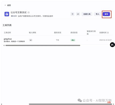 最新扣子coze教程指南：手把手教你创建扣子coze插件扣子插件创建教程 Csdn博客