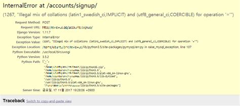 Django에서 1267 Illegal Mix Of Collations 해결법