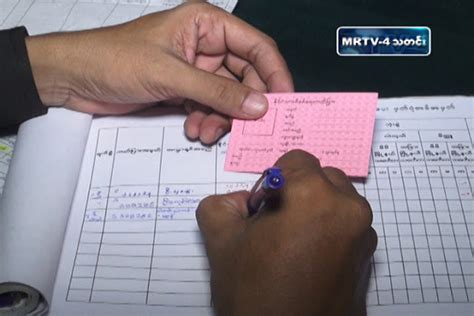 နိုင်ငံသား စိစစ်ရေးကတ်များကို စမတ်ကတ်အဖြစ် ပြောင်းနိုင်ရန် စမ်းသပ်