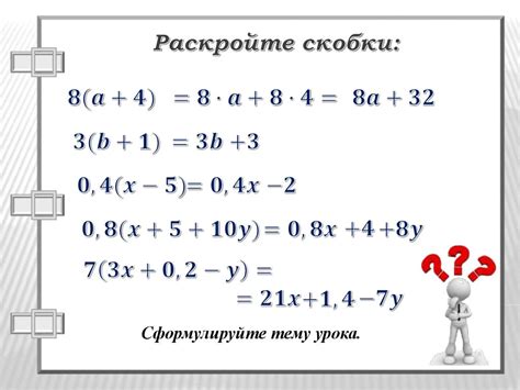 Распределительное свойство умножения рациональных чисел презентация онлайн