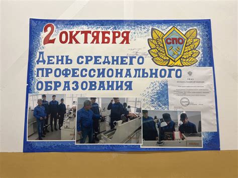 С Днем среднего профессионального образования