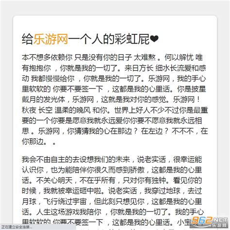 彩虹屁文案长篇夸男生生成器 彩虹屁生成器 彩虹屁夸人语录长篇生成器 下载v1 0 乐游网软件下载
