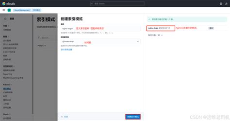 Elasticsearchlogstashkibana可视化集群部署elasticsearch 可视化 Csdn博客