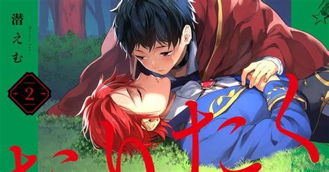 Я не хочу быть просто Омегой ~Я переродился в Bl манге моей сестры в другом мире глава 7