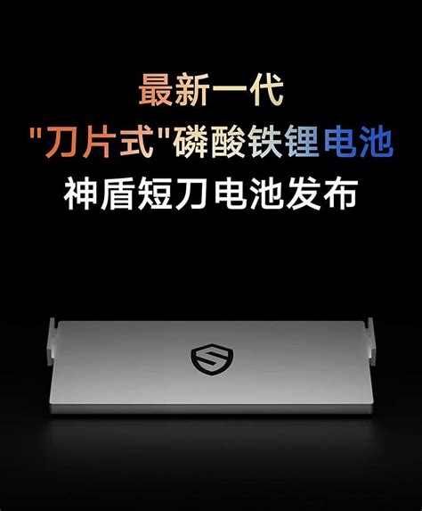 吉利新一代神盾短刀电池发布 银河e5率先搭载 车家号 发现车生活 汽车之家