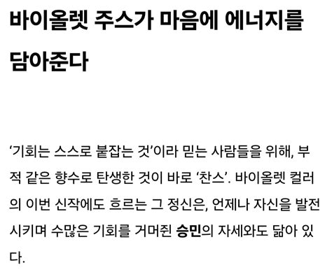 [정보 소식] [엘르재팬] 스키즈 승민 최신 샤넬 샹스 오 스플란디드 화보 인스티즈 Instiz 연예 카테고리