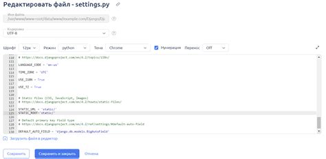 Установка Django