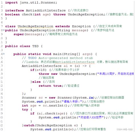 第十四章总结 lambda表达式与流处理 CSDN博客 第十四章总结 lambda表达式与流处理 CSDN博客