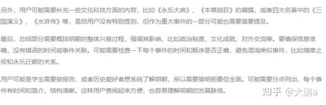 我分别用：chatgpt、kimi、文心一言、deepseek，分析一段历史，结果显而易见。 知乎