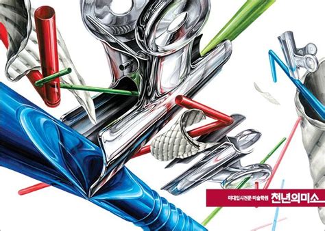 금속 집게 빨대 화장솜 빨간색 파란색 녹색 건국대 기초디자인 정시 문제 구성 연출 개체 형태 질감 관찰 표현 Made By Brush 제품 스케지 미술 구도 그림 디자인