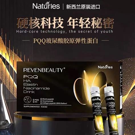 Neisseria High Purity Pqq Mitochondrial Bonito Elastin Peptide