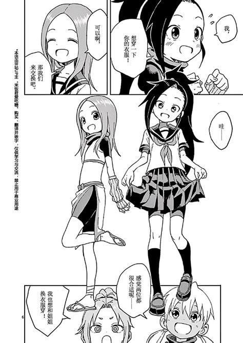 【中字】《女忍者椿》与《高木同学》的特别联动漫画 哔哩哔哩