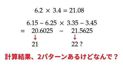 有効数字掛け算してから有効数字で表すと値が2パターン出てくるけどなんで YouTube