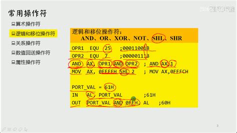 汇编程序设计 高级汇编语言 csdn博客