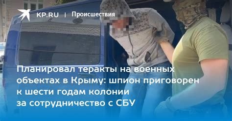 Планировал теракты на военных объектах в Крыму шпион приговорен к шести годам колонии за