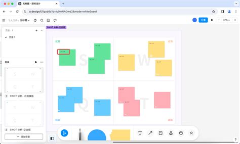 Swot分析怎么做按这个模板轻松搞定！ 即时设计