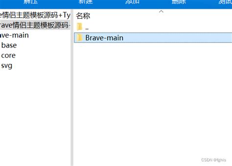 最新brave情侣主题模板源码 typecho内核 brave模板 csdn博客