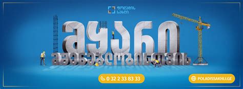 Bedegi Bedegi ბედეგი სამშენებლო კონსტრუქციების წარმოება