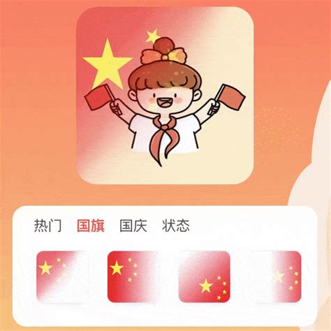 教你给微信头像加一面国旗，内附头像加国旗全教程 样式