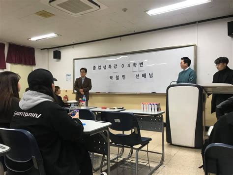 대진대학교 문예창작학과 2018 졸업생 특강 🎓 지난 11월 5일 현재 Tbs 앵커 겸 기자로서