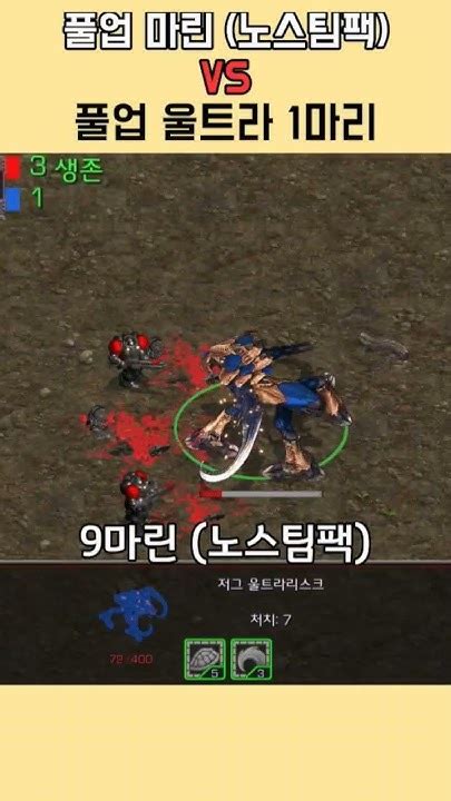 풀업 울트라 1 Vs 풀업 마린 스팀팩 X Youtube