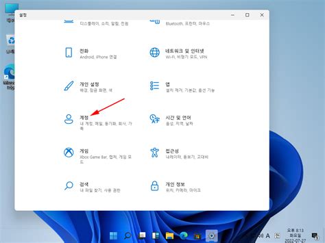 윈도우11 사용자 계정 사진 변경 방법 It 뽀개기