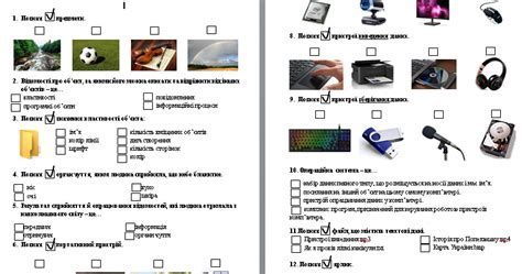 Тематична робота Інформаційні процеси та системи Тест Інформатика