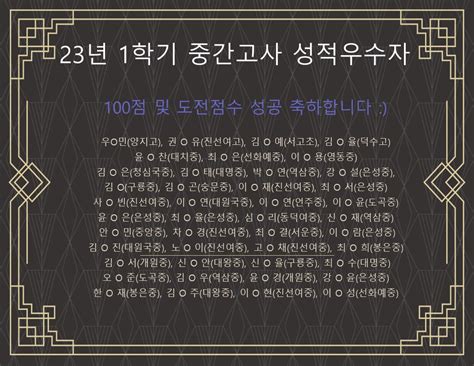 [대치]2023년 1학기 성적우수자 및 Crm 도전 성공자 모두 축하합니다 0 클라디학원 클라디갤러리