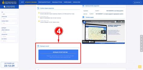 Газрын дуудлага худалдаанд цахимаар оролцох боломжтой