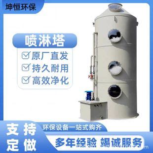 pp喷淋塔厂家不锈钢碳钢定制酸雾净化塔废气处理除尘设备 喷淋塔 阿里巴巴