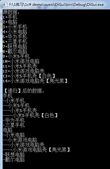 C Net无限递归获取分类,传统for无限递归和 Linq无限递归获取分类c递归wheretolist Csdn博客 C Net无限递归获取分类,传统for无限递归和 Linq无限递归获取分类c递归wheretolist Csdn博客