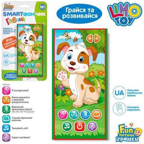 Дитячий розвиваючий телефон Ft 0049 Limo Toy Смартфончик українською мовою 1 Безопасно Удобно