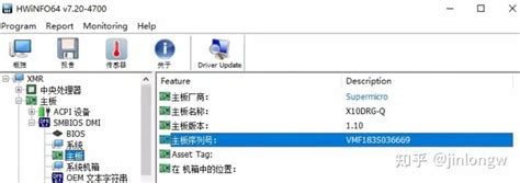 DMI信息修改工具 知乎