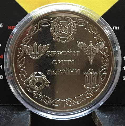 Купити Монета України Збройні Сили України ЗСУ 10 грн 2021 р в капсулі ціна 60 ₴ Prom