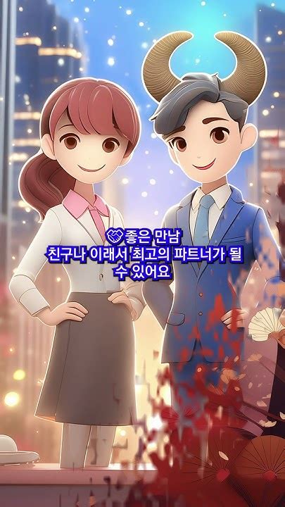 물고기 양자리 커스프 3월 19일 ~ 3월 24일가 황소자리25월 3일 ~ 5월 10일 궁합 별자리 양자리 황소자리