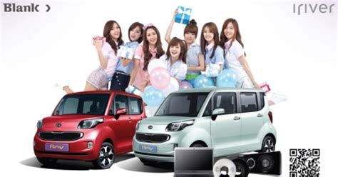 아이리버 블랭크 이벤트 응모고객에 기아자동차 레이 제공