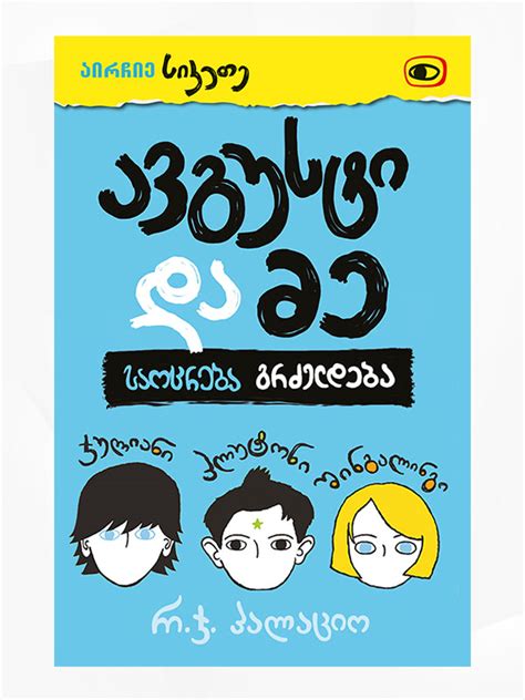 საოცრება Sulakauri Ge