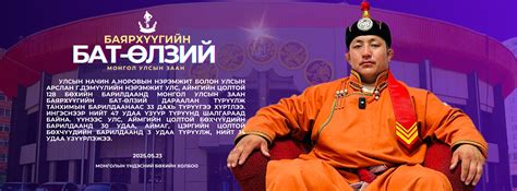 Монголын Жүдо бөхийн Холбоо Mongolian Judo Association